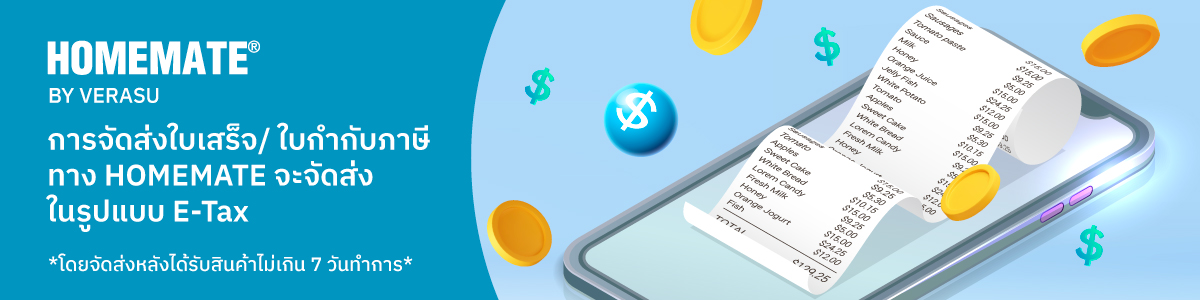 โฮมโปร | Homemate